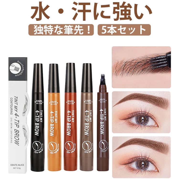 フォーク型アイブロウで簡単＆キレイな眉メイク。4次元の眉毛タトゥーのように、美しいラインがピタッと決まるフォーク型アイブロウティント。4つ叉のフリックマジックブロウブラシで、1本1本丁寧に描いたような美しい眉が素早く完成。正確なラインと、自...