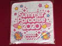 商品情報サイズ/寸法25×25センチメートル注意モニター発色の具合により色合いが異なる場合がございます。新品 ミニタオル Summer Paradise 2020 俺担ヨシヨシ 自担推し推し 緊急特別魂 ★ Travis Japan HiH...