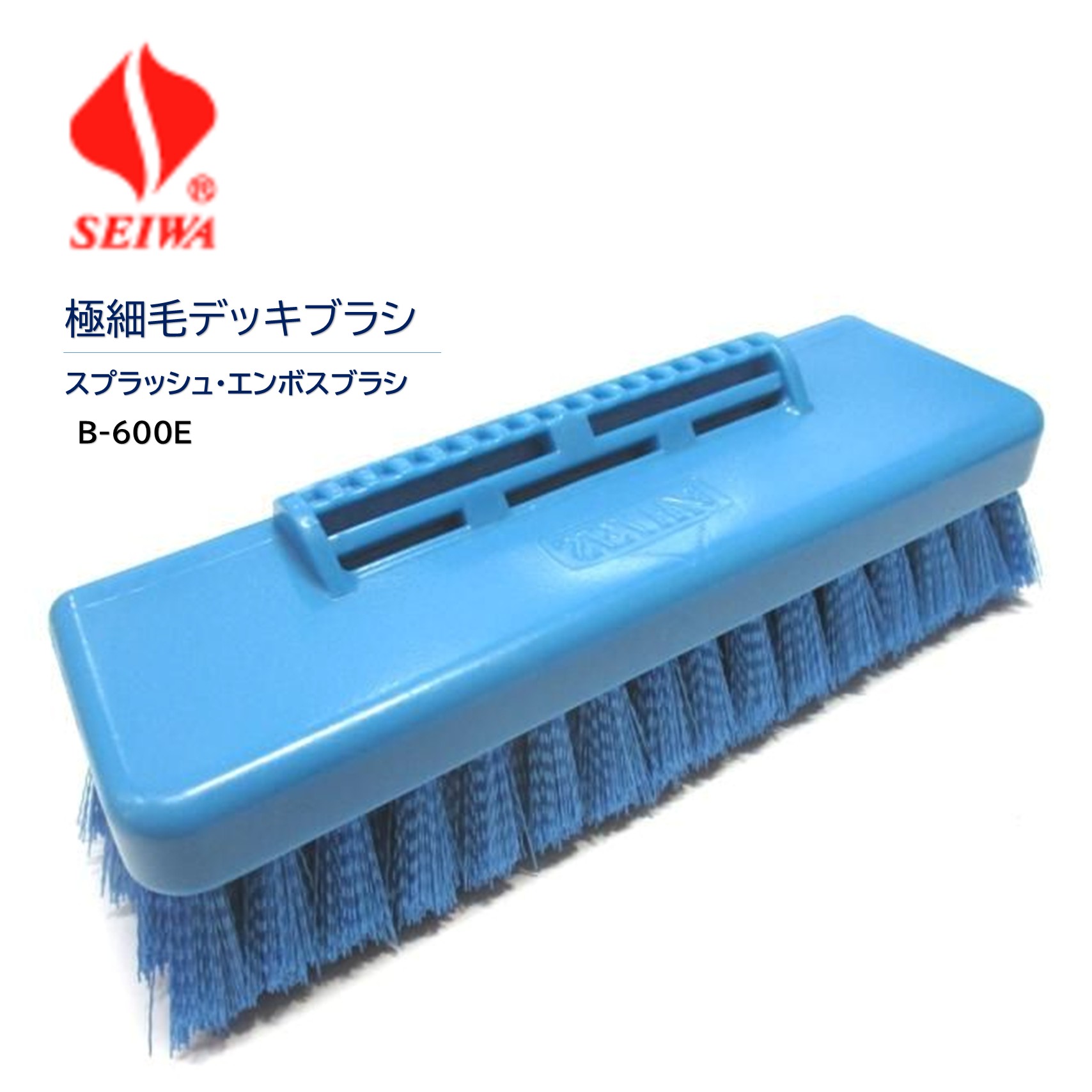 溝に入りやすい超極細0.35mm毛を採用でタイル目地やエンボス床の簡単に汚れを除去できる極細ブラシ ■JANコード：4545546005141■品番：B-600E■メーカー：セイワ（SEIWA）■商品名：スプラッシュ・エンボスブラシ■サイズ...