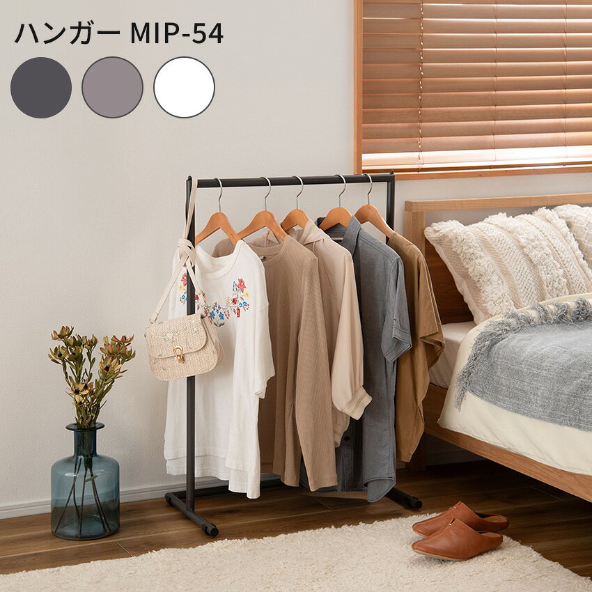 ハンガー ハンガーラック スタンドハンガー 衣類収納 収納家具 洋服掛け 収納 かばん 鞄 ぼうし 帽子 掛け 一人暮らし 新生活 玄関 スリム コンパクト ランドセル ランドセルハンガー