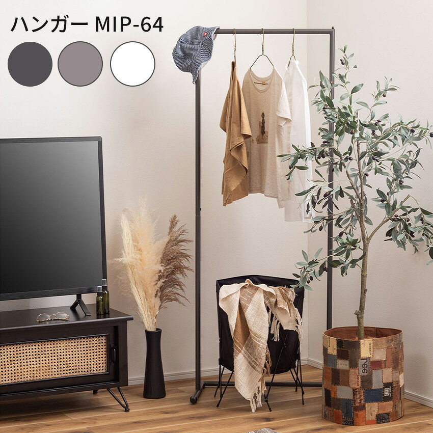 ハンガー ハンガーラック スタンドハンガー 衣類収納 収納家具 洋服掛け 収納 かばん 鞄 ぼうし 帽子 掛け 一人暮らし 新生活 玄関 スリム コンパクト ランドセル ランドセルハンガー