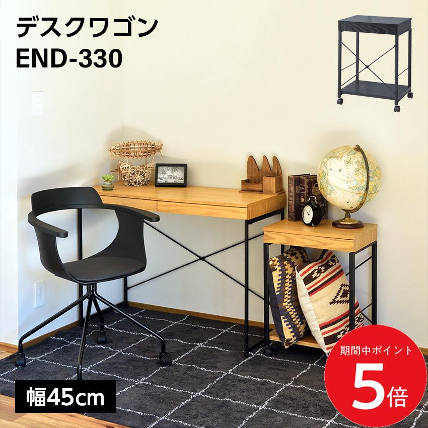 デスクワゴン W45 デスクワゴン ワゴン サイドワゴン マルチワゴン サイドテーブル テーブル キャスター付き ストッパー スチール 木目 木製 スタイリッシュ シンプル おしゃれ 家具 新生活 引越 東谷 幅45センチ 東谷デスクワゴン...