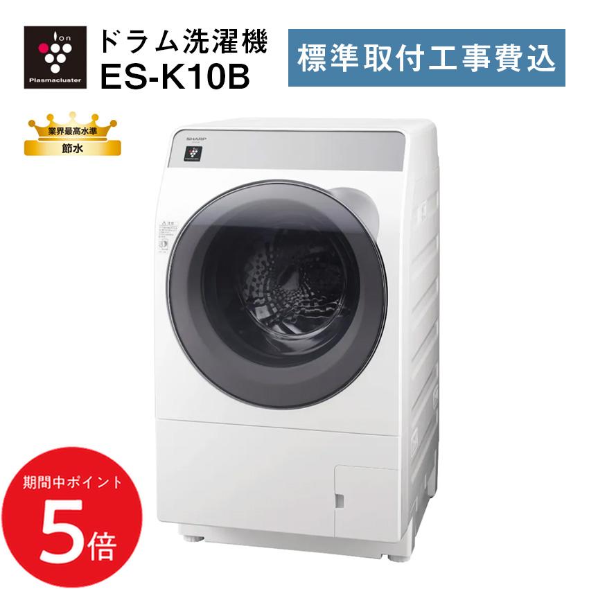 楽天市場】シャープ洗濯乾燥機ドラムes-h10(カラーホワイト)の通販 楽天市場】シャープ洗濯乾燥機ドラムes-h10(カラーホワイト)の通販