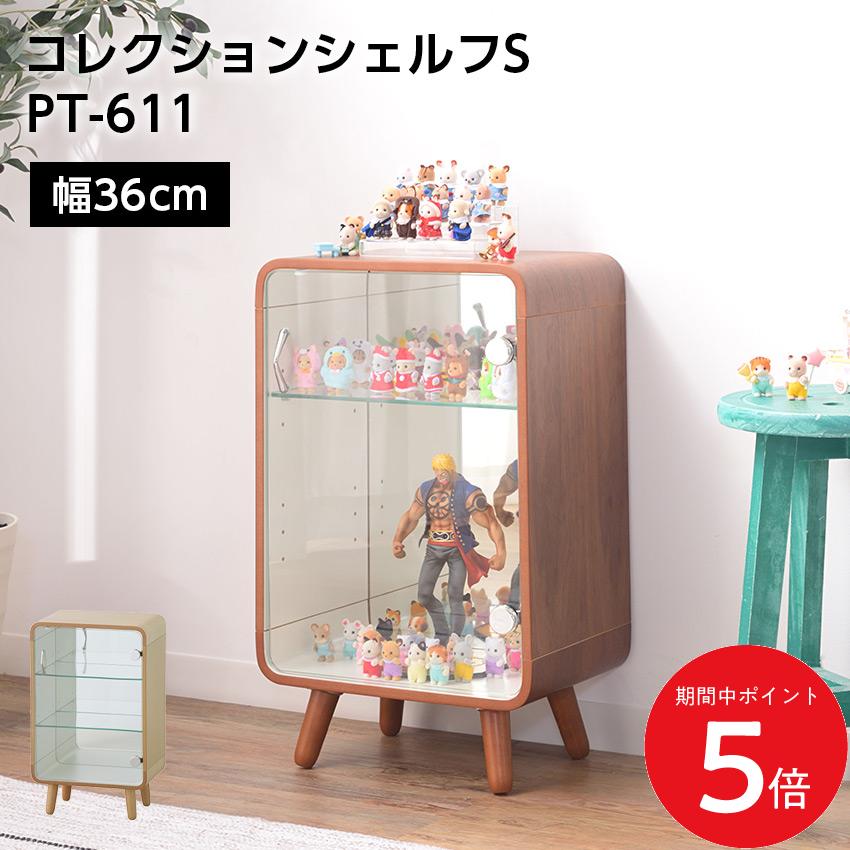 コレクションシェルフS PT-611 お気に入りをきれいにディスプレイできるコレクションシェルフのSサイズです 商品仕様 品名 コレクションシェルフS PT-611 サイズ 約W36×D25×H60(取手含めず)cm 商品重量 約10kg ...