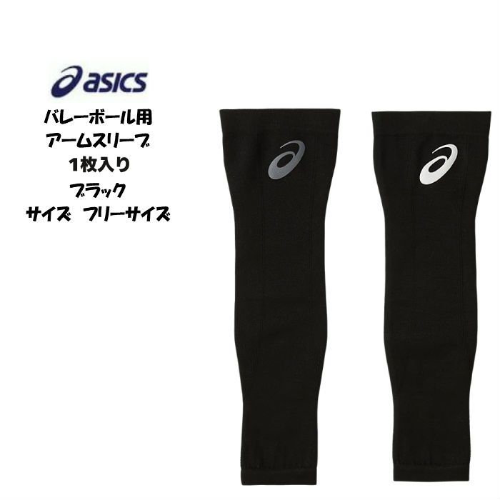 ※メール便送料無料について。 当商品のみ購入の場合は送料無料となりますが、他の商品と同時に当商品を購入いただいた場合は別途送料がかかります。 ご了承お願いします。 ■素材　ナイロン58％、ポリエステル35％、ポリウレタン7％ ■レシーブ安定...