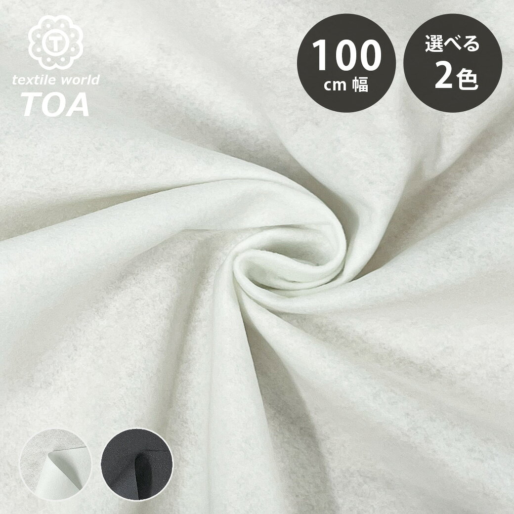 定番素材として幅広く使える、扱いやすいフェルト生地 やわらかく適度な厚みがあり、切りっぱなしでもほつれにくい素材。 クラフト・小物制作・装飾など幅広く使えます。 発色が良く、ハンドメイドにも人気の定番フェルトです。 【商品詳細】 商品名 【...