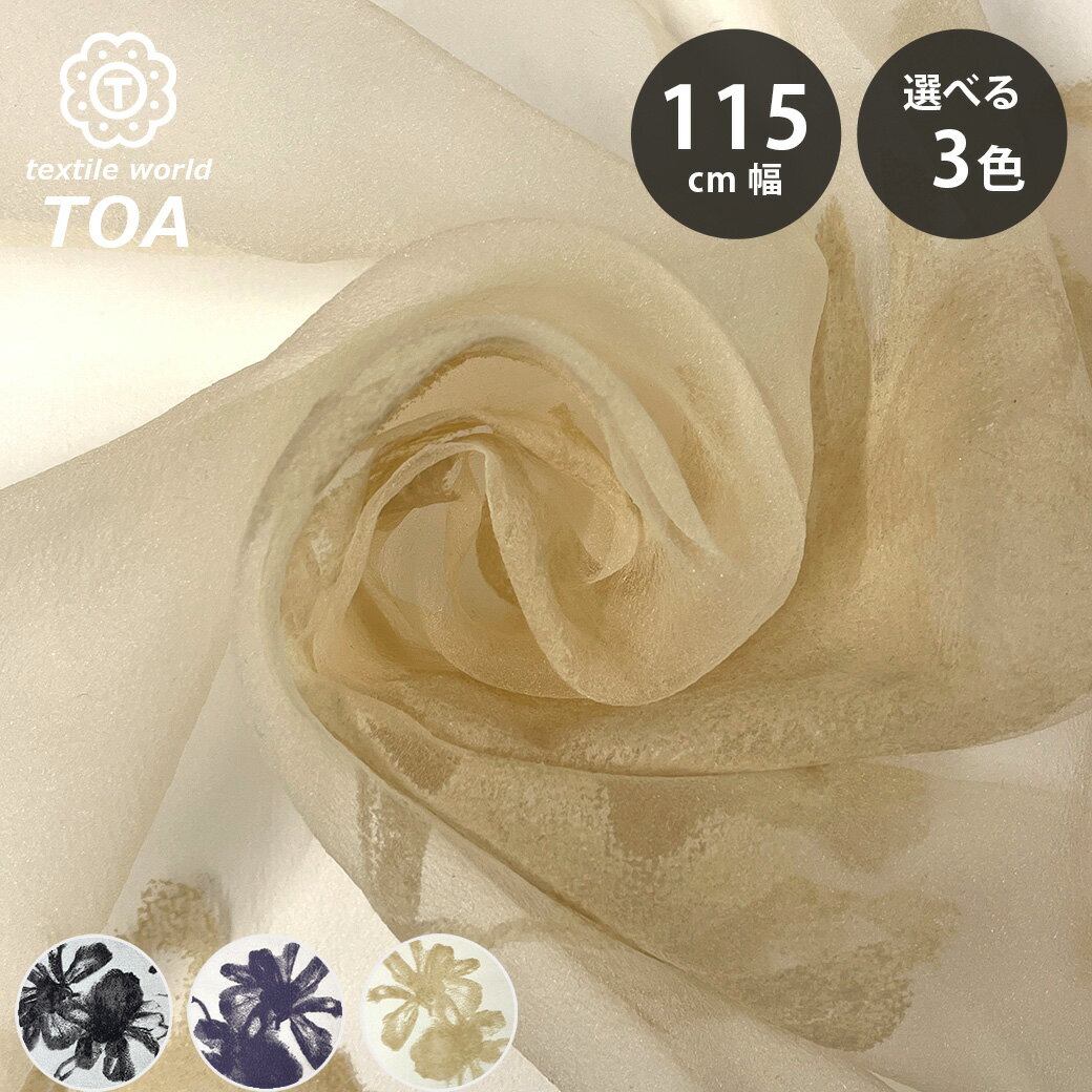 さらっと表情のある、上品な透け感 細かな凹凸が生む、落ち着いたニュアンス。 ほんのり透けて、軽やかな印象をプラス。 甘すぎず、大人っぽく仕上がる一枚です。 【商品詳細】 商品名 【 梨地オーガンプリント 3色 】 素材ポリエステル100％ ...