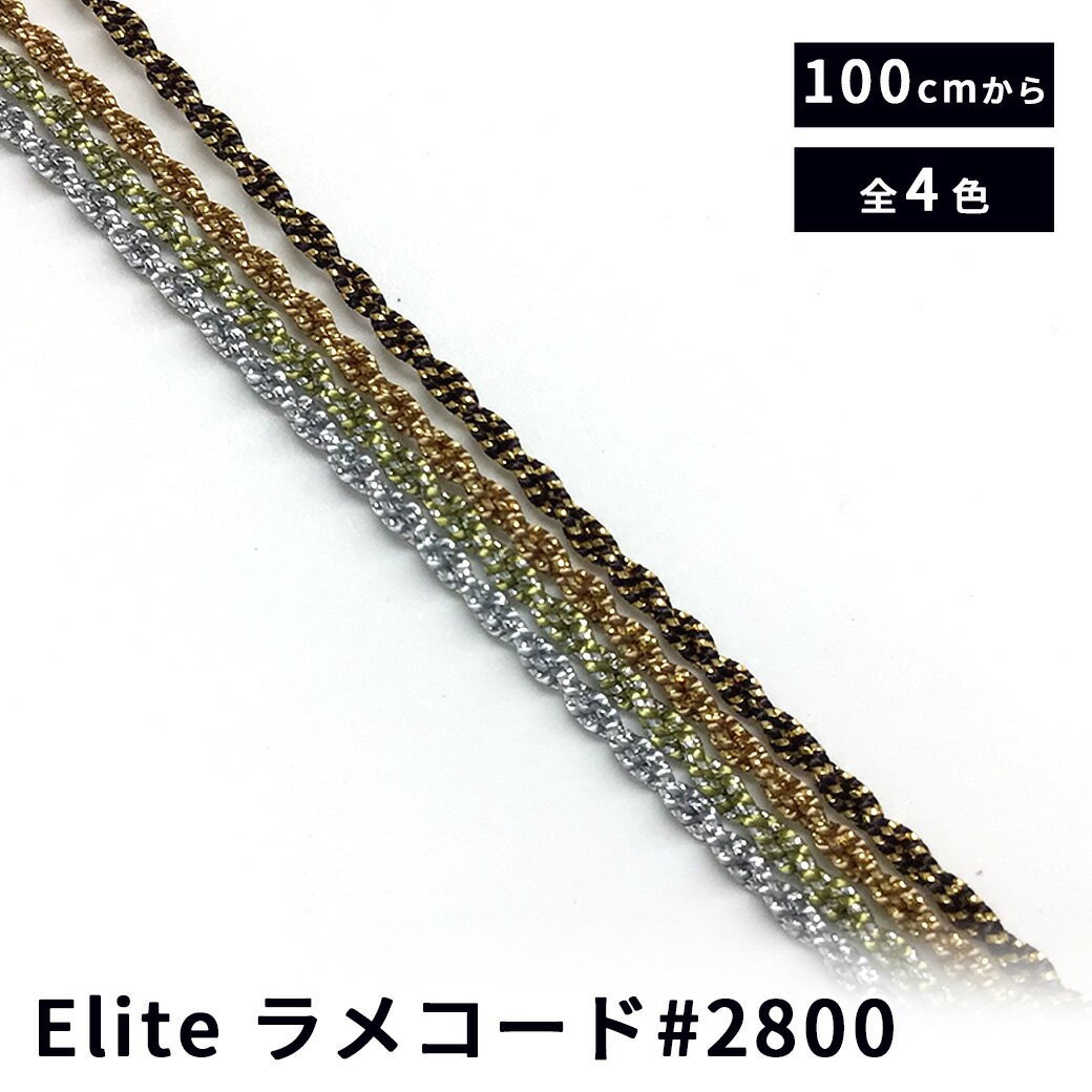 Eliteエリートラメコード キラキラのラメコード。 成人式や卒業式で着物や袴と合わせて ロープヘアアクセサリーなどにおススメです！ また和風小物やオーナメント、推し活やコスプレ衣装などにもおすすめ◎ クリスマスやハロウィン、学園祭などのイ...