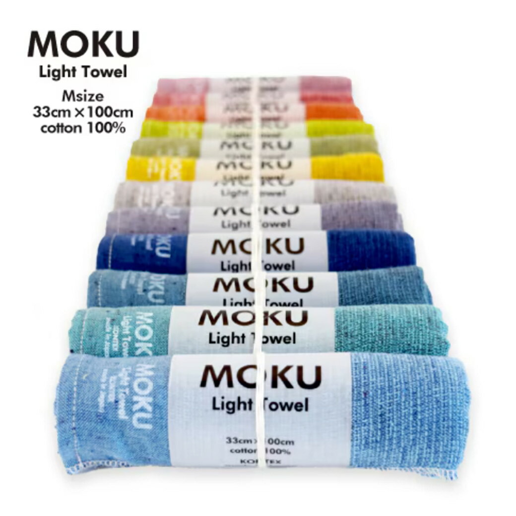 MOKU Msize MOKUは旅行やスポーツ、ジムなど、日常の様々なシーンでの使いやすさを追求したこれまでにない機能的なタオルです。 手ぬぐい以上タオル未満の絶妙な使い勝手の良さがじわじわと人気を呼び、いつのまにか2024年のベストセラー...