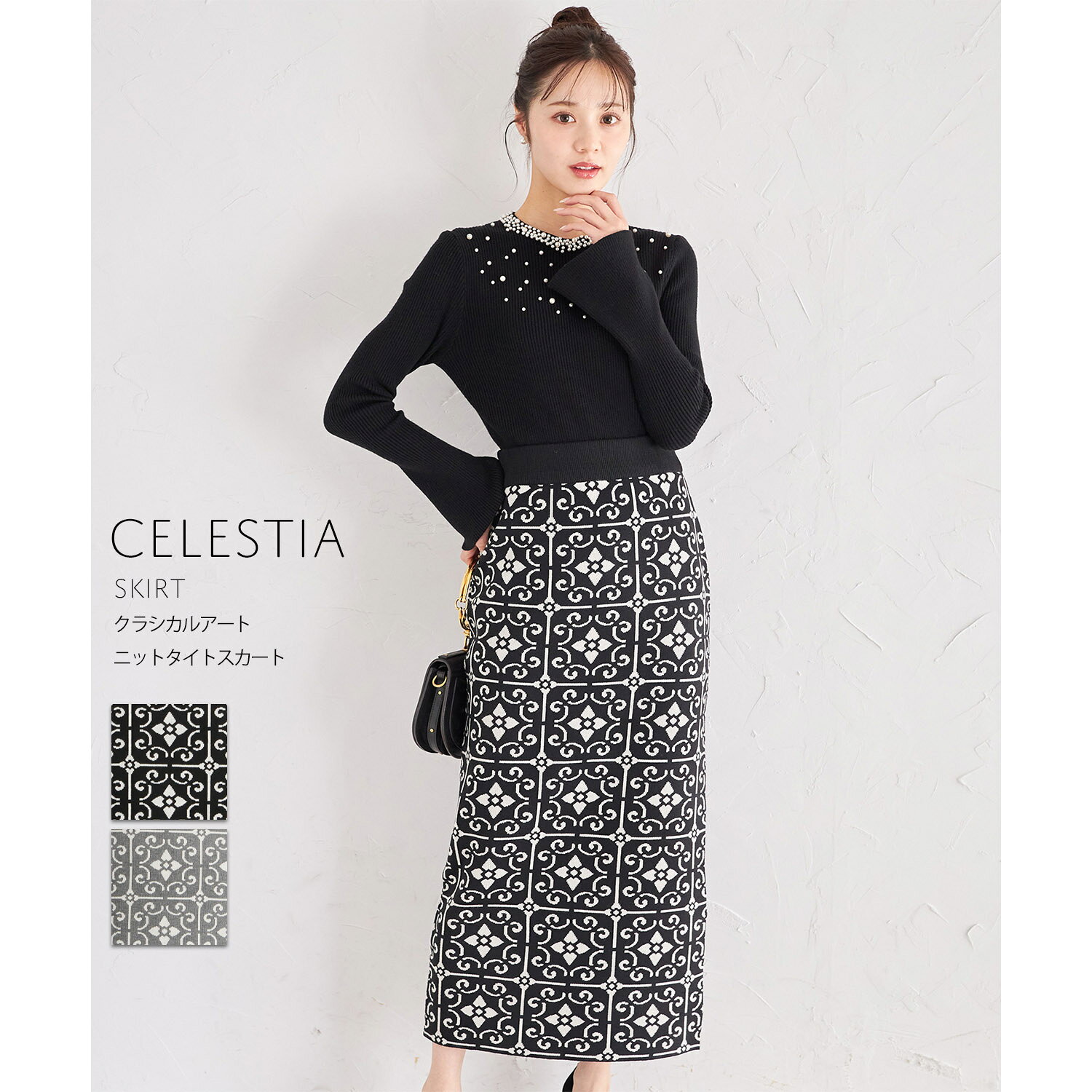 【celestia】 クラシカルアートニットタイトスカート #05 ブラック model:166cm #15 グレー model:166cm Detail Color ●サイズは平置きサイズとなりますので測り方により誤差が出る場合がございま...