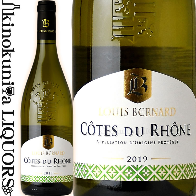 　Louis Bernard Cotes du Rhone Blanc 　コート・デュ・ローヌ ブラン白 色白ワイン 味わい辛口 ヴィンテージ品名に記載 産地フランス コート・デュ・ローヌ 原産地呼称コート・デュ・ローヌAC 品種グルナッシ...
