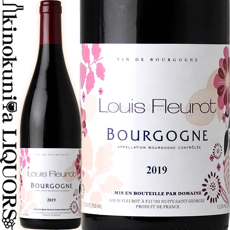 　Louis Fleurot Bourgogne Rouge 　ルイ・フルーロ　ブルゴーニュ ルージュ 色赤ワイン 味わいミディアムボディ ヴィンテージ品名に記載 産地フランス　ブルゴーニュ　ニュイ・サン・ジョルジュ 原産地呼称AOCブルゴ...