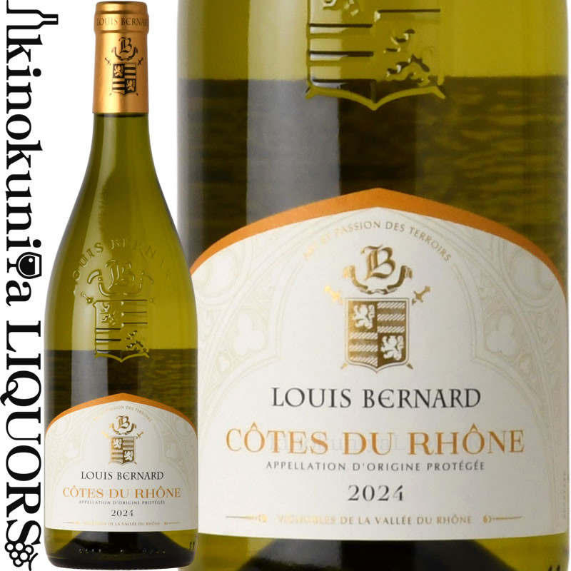 　Louis Bernard Cotes du Rhone Blanc 　コート・デュ・ローヌ ブラン白 色白ワイン 味わい辛口 ヴィンテージ品名に記載 産地フランス コート・デュ・ローヌ 原産地呼称コート・デュ・ローヌAC 品種グルナッシ...