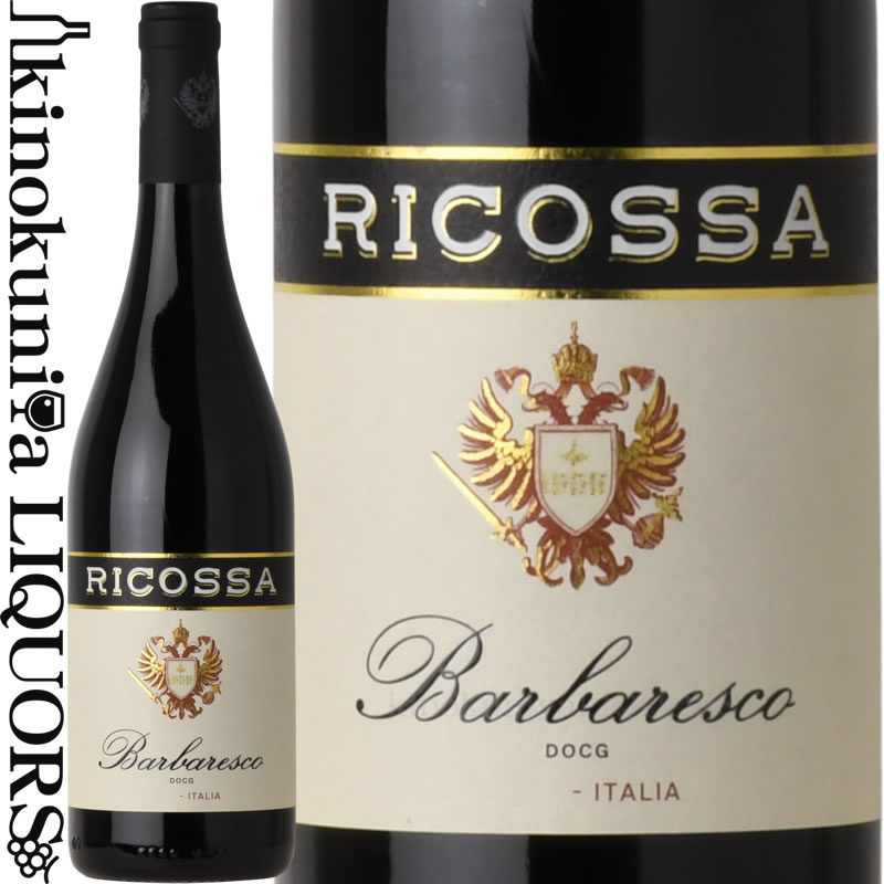 　Ricossa Barbaresco 　リコッサ　バルバレスコ 赤 色赤ワイン 味わいフルボディ ヴィンテージ品名に記載 産地イタリア　ピエモンテ 格付D.O.C.G. 品種ネッビオーロ　100％ ALC度数13.5% 飲み頃温度16〜1...