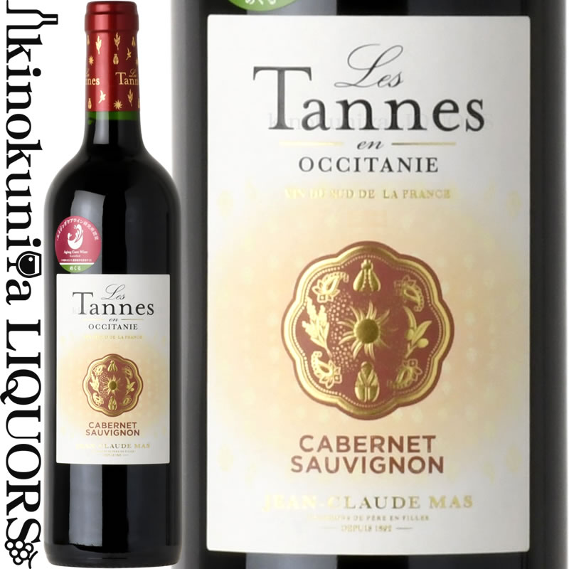 　Les Tannes en Occitanie Cabernet Sauvignon レ・タンヌ オクシタン カベルネ・ソーヴィニヨン 色赤ワイン 味わいミディアムボディ ヴィンテージ品名に記載 産地フランス ラングドック&ルーシヨン オ...