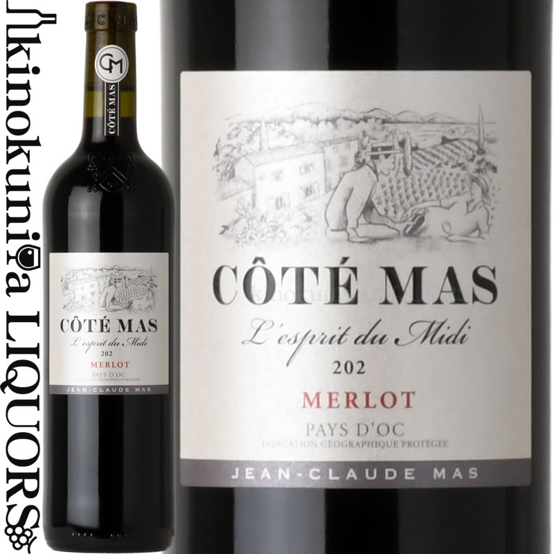 　Cote Mas Merlot コーテ・マス　メルロー 色赤ワイン 味わいフルボディ ヴィンテージ品名に記載 産地フランス ラングドック&ルーシヨン オック 原産地呼称I.G.P.ペイ・ドック 品種メルロー100% ALC度数14.0%前...