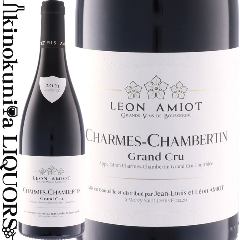 　Charmes Chambertin Grand Cru シャルム シャンベルタン グラン・クリュ 色赤ワイン 味わいフルボディ ヴィンテージ品名に記載 産地フランス ブルゴーニュ ジュヴレ・シャンベルタン 原産地呼称A.O.C.シャルム...