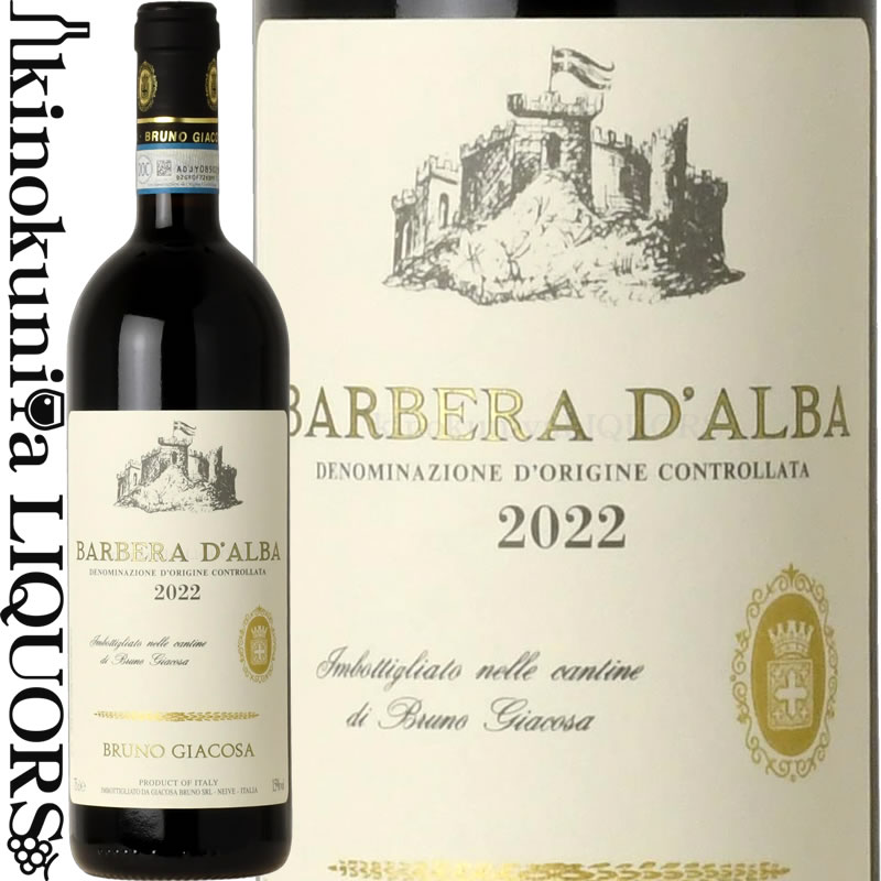 　Barbera d'Alba バルベーラ・ダルバ 色赤ワイン 味わい辛口 フルボディ ヴィンテージ品名に記載 産地イタリア ピエモンテ ロエロ 原産地呼称バルベーラ・ダルバD.O.C. 品種バルベーラ100% ALC度数15% 飲み頃温度...