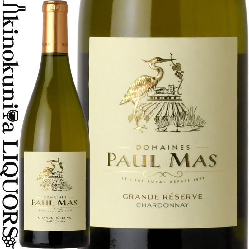 　Domaines Paul Mas Grande Reserve Chardonnay ドメーヌ・ポール・マス グランド・レゼルヴ シャルドネ 色白ワイン 味わい辛口 ヴィンテージ品名に記載 産地フランス ラングドック・ルーション オック...
