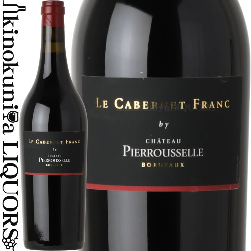 　Le Cabernet Franc by Chateau Pierrousselle ル カベルネ・フラン by シャトー・ピエルセル 色赤ワイン 味わいフルボディ ヴィンテージ品名に記載 産地フランス ボルドー 原産地呼称 品種カベルネ...