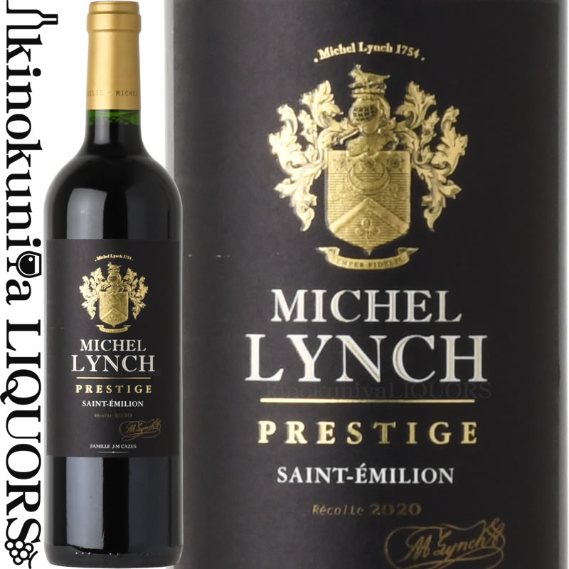 　Michel Lynch Prestige SAINT-ÉMILION J・M カーズ ミッシェル・リンチ　プレステージ サンテミリオン 色赤ワイン 味わいフルボディ ヴィンテージ品名に記載 産地フランス ボルドー 原産地呼称AOCサンテ...