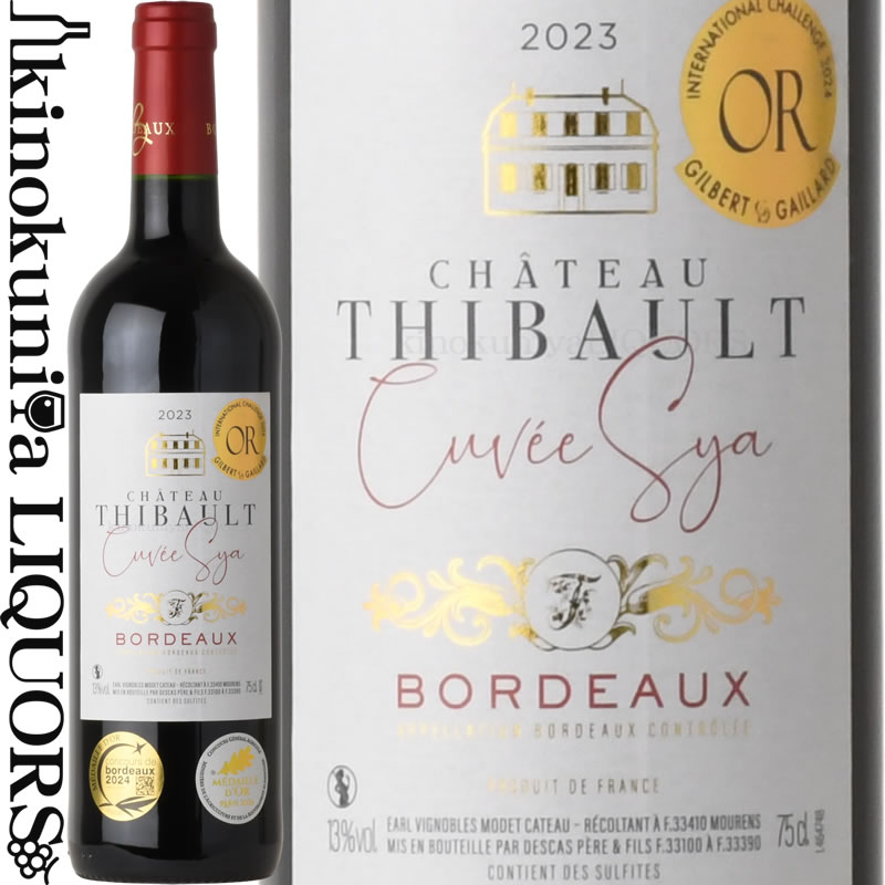 　Chateau Thibault Cuvee Sya シャトー・ティボー　キュヴェ・シャ 色赤ワイン 味わいミディアムボディ ヴィンテージ品名に記載 産地フランス ボルドー 品種メルロ50％/カベルネ・ソーヴィニョン50％ ALC度数13...