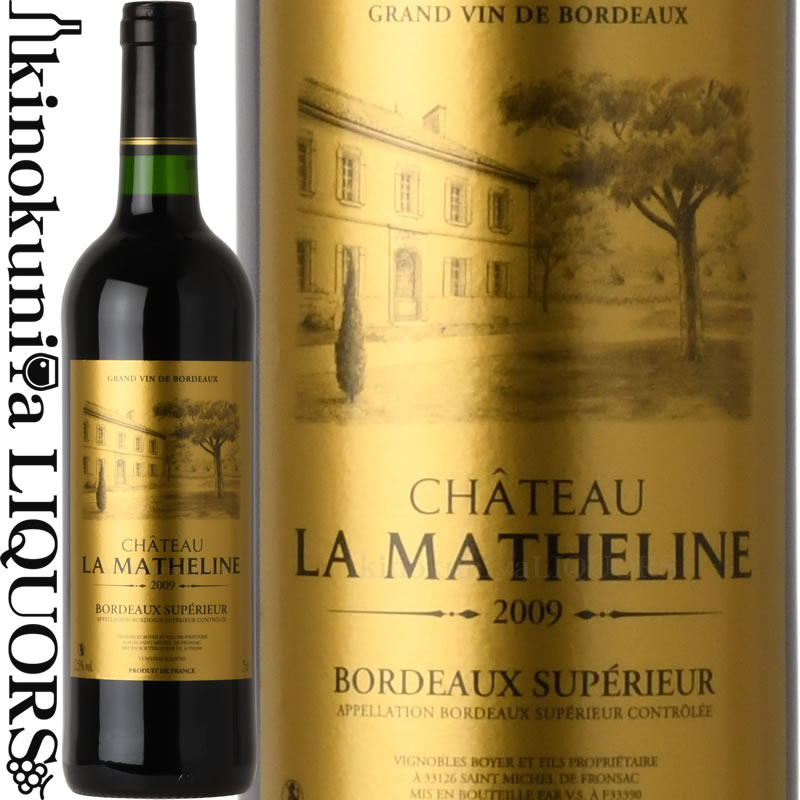 　CHÂTEAU LA MATHELINE　BORDEAUX SUPERIEUR シャトー・ラ・マトリン 色赤ワイン 味わいミディアムボディ～フルボディ ヴィンテージ品名に記載 産地フランス ボルドー 格付BORDEAUX SUPERIEU...