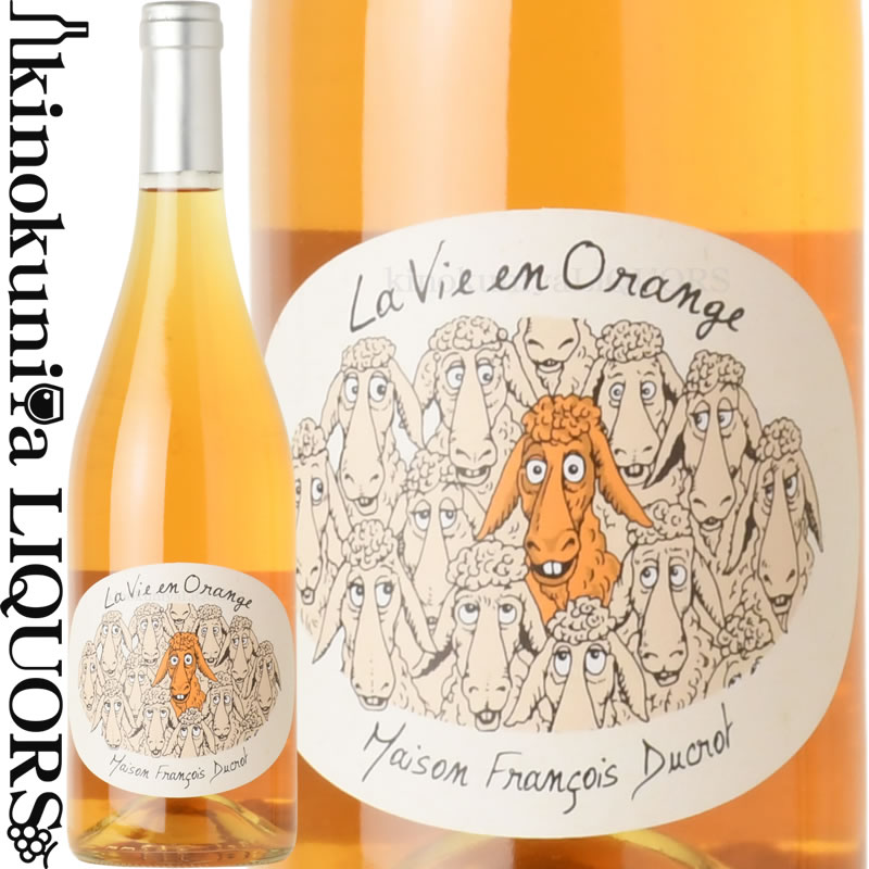 La Vie en Orange ラ・ヴィ・アン・オランジュ 色白ワイン(オレンジ) 味わい辛口 ヴィンテージ品名に記載 産地フランス 原産地呼称ヴァン・ド・フランス 品種マルサンヌ40％ ルーサンヌ30％ ヴィオニエ30％ ALC度数12...