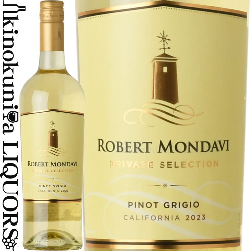 　Robert Mondavi Private Selection Pinot Grigio プライベート・セレクション　ピノ・グリージョ 色白ワイン 味わい辛口 ヴィンテージ品名に記載 産地アメリカ　カリフォルニア 原産地呼称A.V.A....