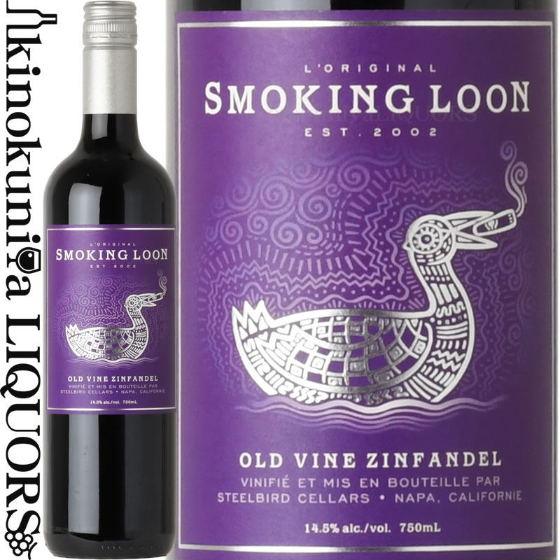 　Smoking Loon Old Vine Zinfandel California スモーキング・ルーン オールド・ヴァイン・ジンファンデル カリフォルニア 色赤ワイン 味わいミディアムボディ ヴィンテージ品名に記載 産地アメリカ カリ...