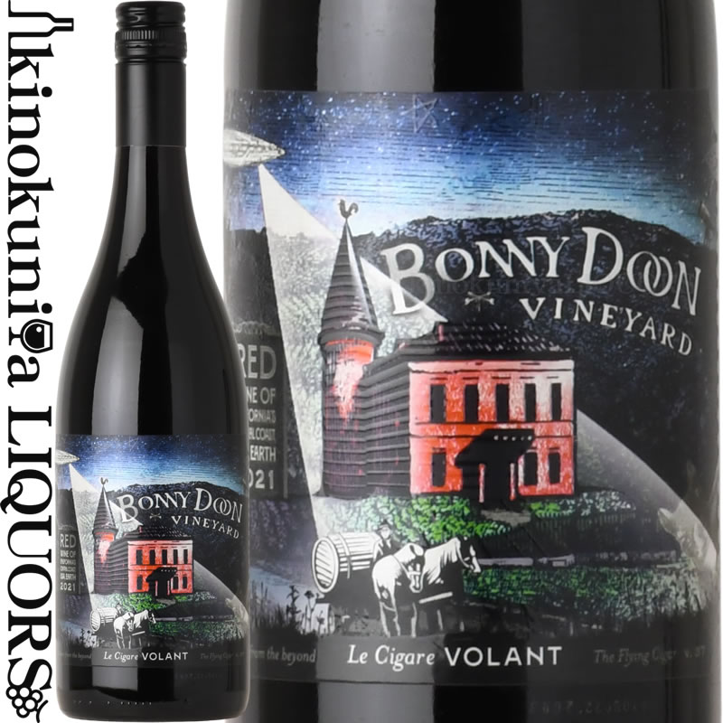 Bonny Doon Vineyard Le Cigare Volant Central Coast ボニー・ドゥーン　ル・シガール・ヴォラン セントラル・コースト 色赤ワイン 味わいフルボディ ヴィンテージ品名に記載 産地アメリカ カリフ...