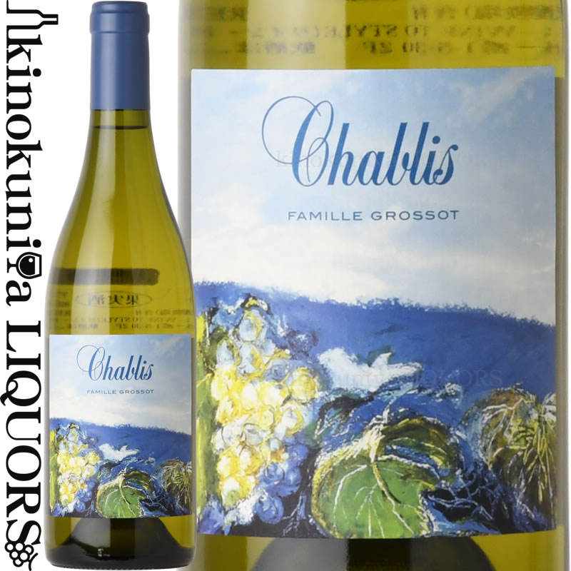 　Famille Grossot Chablis ファミーユ・グロッソ　シャブリ 色白ワイン 味わい辛口 ヴィンテージ品名に記載 産地フランス ブルゴーニュ シャブリ 等級A.O.C.シャブリ 品種シャルドネ ALC度数12.5% 飲み頃温...