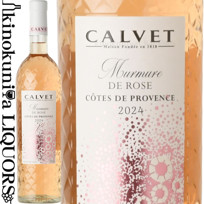 　CALVET MURMURE DE ROSE カルヴェ ミュルミュール ド ロゼ 色ロゼワイン 味わい辛口 ヴィンテージ品名に記載 産地フランス プロヴァンス 原産地呼称コート・ド・プロヴァンス ALC度数＿% 飲み頃温度10-12℃ キ...