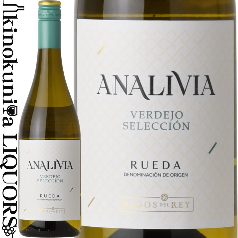 　Analivia Verdejo アナリヴィア　ヴェルデホ 色白ワイン 味わい辛口 ヴィンテージ品名に記載 産地スペイン ルエダ 原産地呼称D.O. ルエダ 品種ヴェルデホ ALC度数13.0% 飲み頃温度8～10℃ キャップ仕様スクリュ...