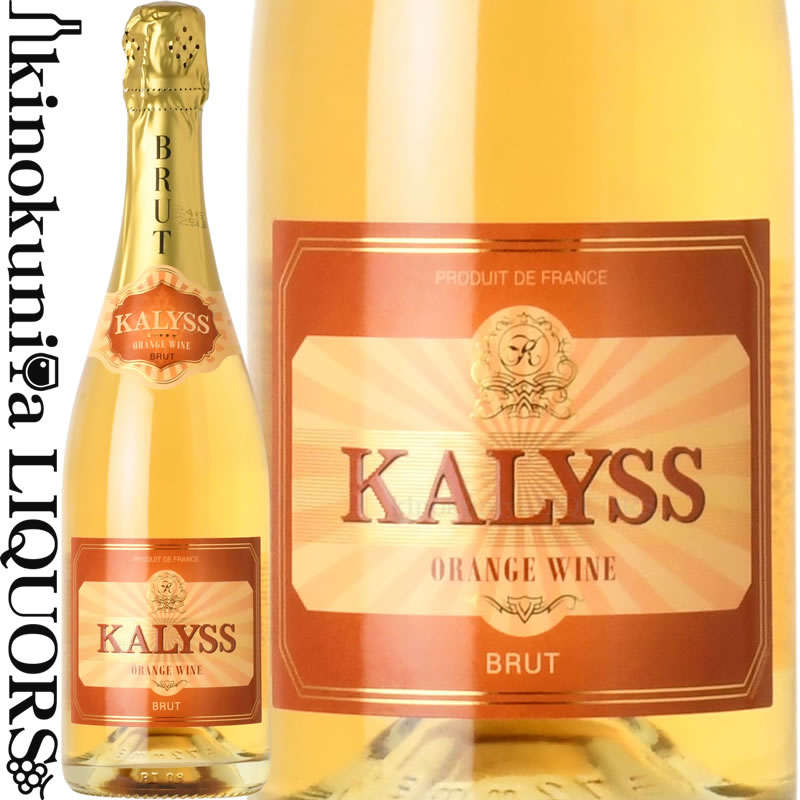 Kalyss Orange Sparkling Wine カリス　オレンジ　スパークリングワイン 色スパークリングワイン(オレンジ) 味わい辛口 ヴィンテージ品名に記載 産地フランス 原産地呼称 品種グロ・マンサン100％ ALC度数12....