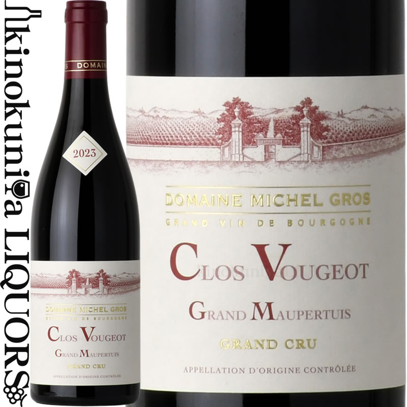 　Clos Vougeot Grand Maupertuis Grand Cru クロ・ド・ヴージョ グラン・モーペルテュイ グラン・クリュ 色赤ワイン 味わいフルボディ ヴィンテージ品名に記載 産地フランス ブルゴーニュ 原産地呼称A.O...