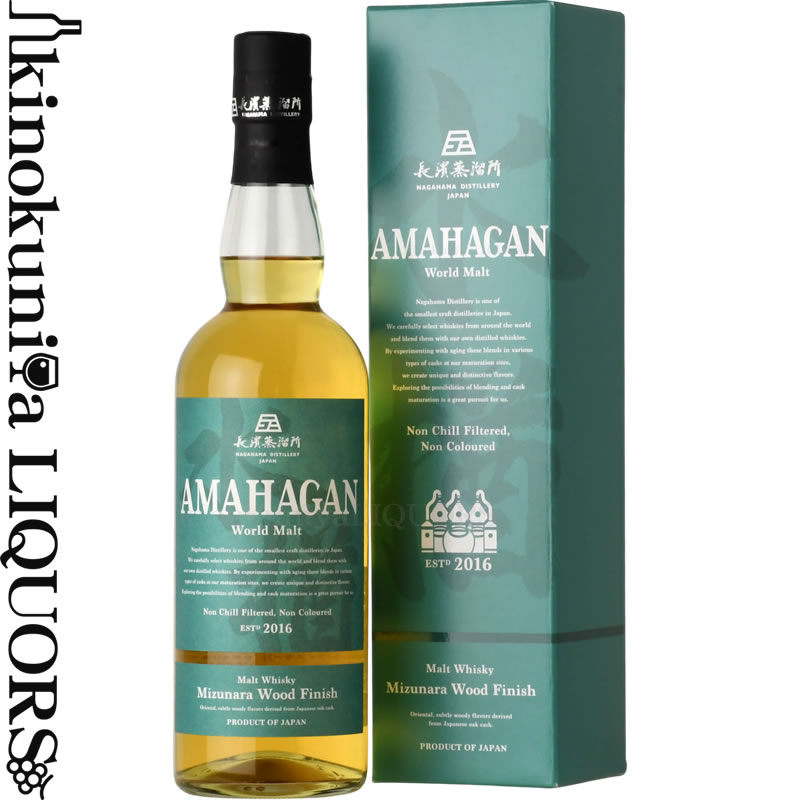 　AMAHAGAN World Malt Mizunara Wood Finish アマハガン ワールドモルト　ミズナラウッドフィニッシュ 色ウイスキー タイプブレンデッドモルト 産地 原材料モルト ALC度数47.0％ キャップ仕様 醸造...