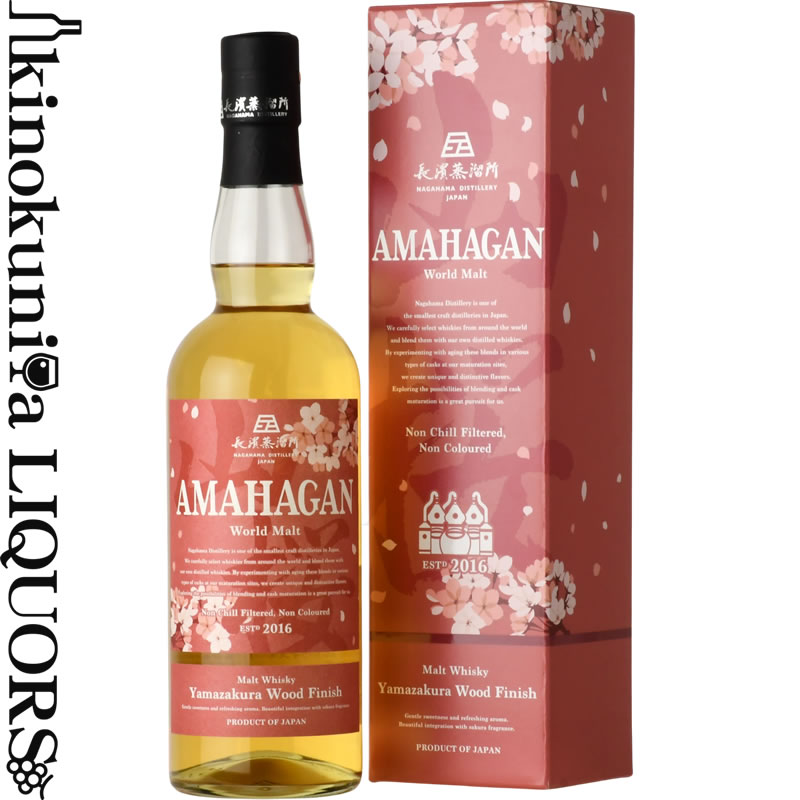 　AMAHAGAN World Malt YAMAZAKURA アマハガン ワールドモルト 山桜 ウッドフィニッシュ 色ウイスキー タイプブレンデッドモルト 産地 原材料モルト ALC度数47.0％ キャップ仕様 醸造 ◆商品説明 『和』を...