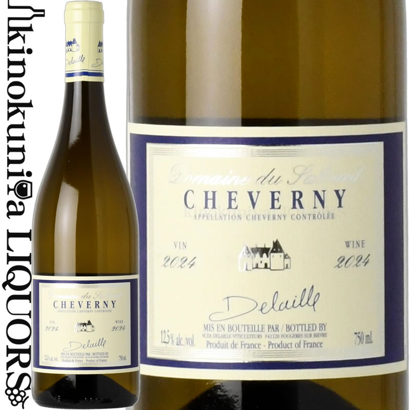 　Domaine du Salvard Delaille Cheverny WT ドメーヌ・デュ・サルヴァ　“ドゥレイユ” 色白ワイン 味わい辛口 ヴィンテージ品名に記載 産地フランス ロワール 格付ヴァル・ド・ロワール ALC度数12.5...