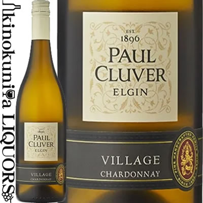 　Paul Cluver Village Chardonnay ポールクルーバー・ヴィレッジ・シャルドネ 色白ワイン 味わい辛口 ヴィンテージ品名に記載 産地南アフリカ エルギン 品種シャルドネ ALC度数12.5%前後 飲み頃温度8-12...