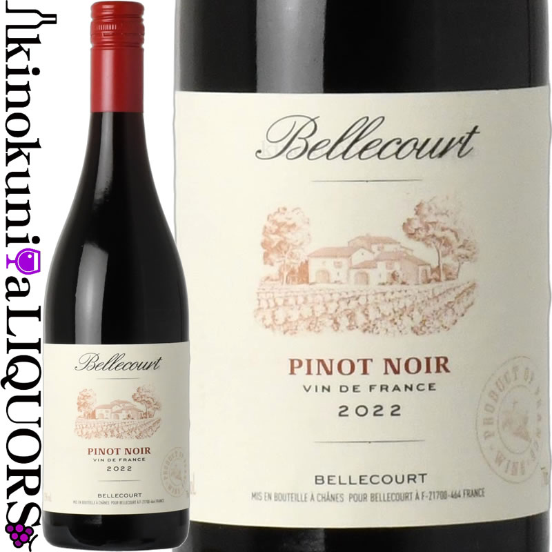 　Bellecourt Pinot noir ベルクール ピノ・ノワール 色赤ワイン 味わいミディアムボディ ヴィンテージ品名に記載 産地フランス 南フランス 原産地呼称Vin de France 品種ピノ・ノワール ALC度数13.0% ...