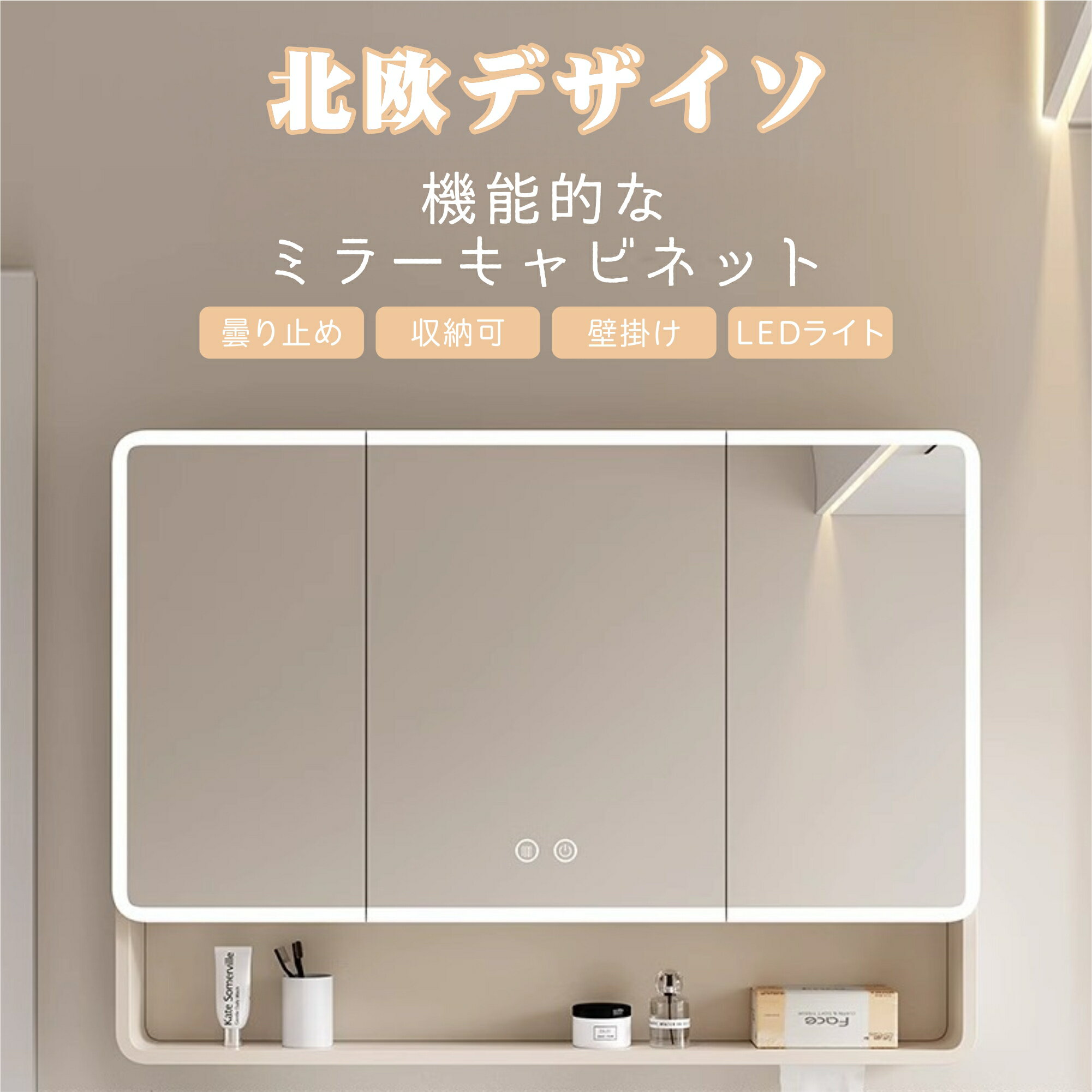 商品名 洗面化粧台用 ミラーキャビネット 壁掛け収納 洗面所用鏡 玄関鏡 素材 ガラス、アルミ合金、繊維板 カラー グレー、ホワイト、ベージュ 本体サイズ 幅60cm / 70cm / 80cm / 90cm 梱包サイズ 約69×97×20...