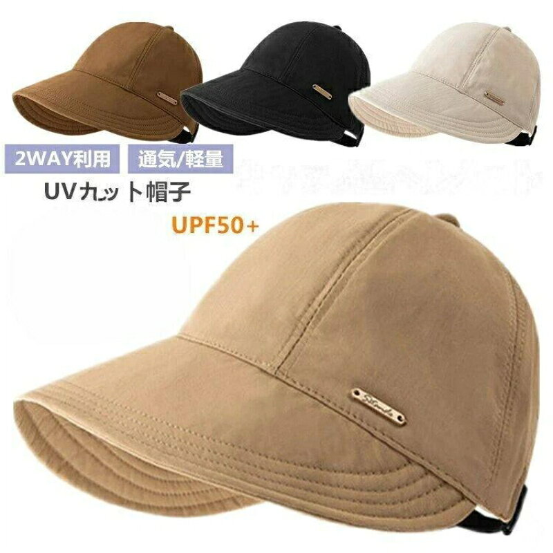 おしゃ 飛ばない は 折り畳み 可能 な 帽子型 ヘルメット で、つば広 の 日よけ と 完全遮光 機能、UVカット 効果 を備えています。レディース 向け に設計されており、快適 で 安全 な 自転車 利用 シーン に最適 です。。 指定...