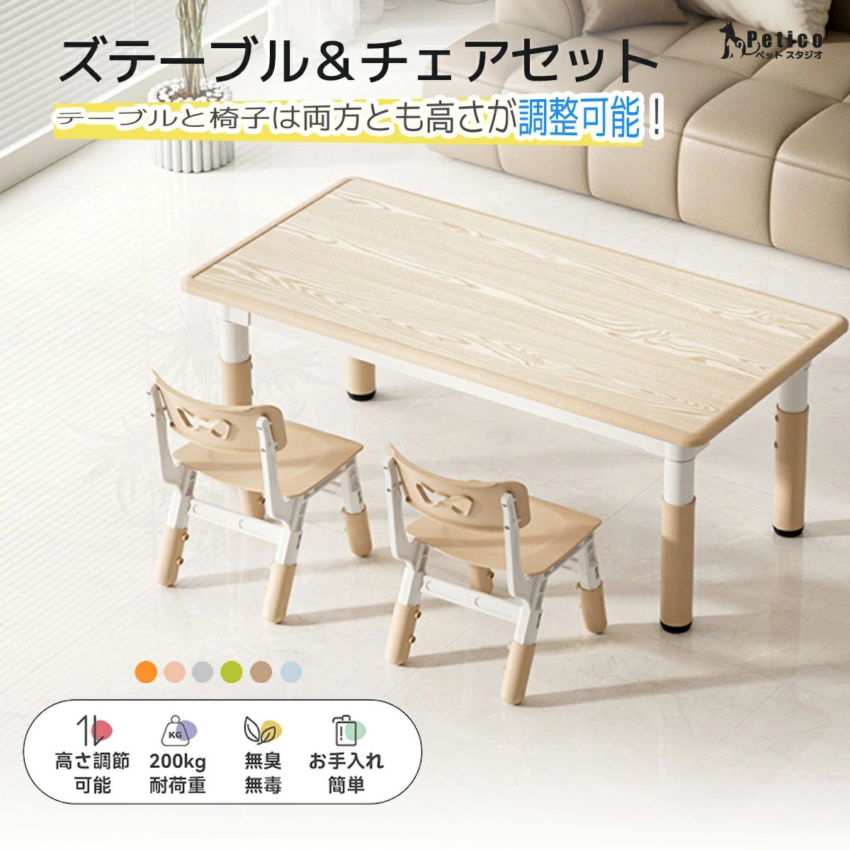 >> 商品ページへ ここがポイント! 身長に合わせた7段階高さ調整 テーブルと椅子の高さを46-58cm、26-30cmの範囲で調節でき、お子様の成長に合わせて最適な姿勢を保ちます。 高い耐久性と耐荷重200kg 頑丈な構造と素材で約200...