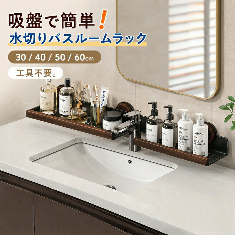蛇口ラック 物置棚 壁掛け 洗面台 収納ラック U型 シェルフ 蛇口オーガナイザー 浴室用ラック うがいコップ 石鹸置き バスルーム キッチ商品情報【取り付けが簡単】穴あけ不要、すぐに使える設置: 穴あけや工具は一切不要です。蛇口に棚を被せ...