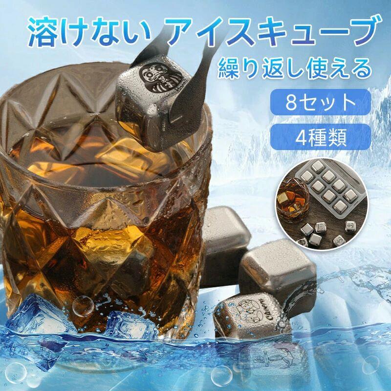 ・冷蔵庫で冷やすだけで使えるステンレスアイスキューブ。・ステンレスの溶けない氷で冷たさをキープ、飲み物などにお使いいただけます。・溶けないので、水で飲み物が薄まることなく本来のおいしさのまま飲めるのが魅力。・本体は角がない丸みのあるカーブデ...