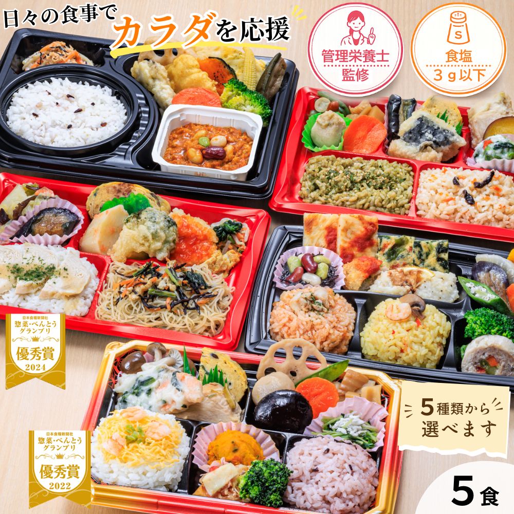 商品情報名称【冷凍】しずおか健康生活応援弁当K-1　ちらし寿司と黒米ご飯K-2　チキンピラフとターメリックライスK-3　シンガポールライスとビーフンK-4　キーマカレーと十穀ご飯K-5　抹茶ご飯としいたけご飯内容量5個賞味期限別途商品ラベル...