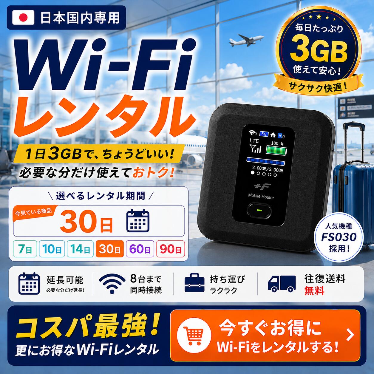 高速Wi-Fiルーター 1日3GBレンタル国内専用 直回線なので安定 LTEエリアと3Gの両エリアに対応しているので全国の幅広いエリアで利用可能です。 コンパクトなサイズで高速データ通信を実現！ 連絡用窓口 メール : tocoo01_2@...
