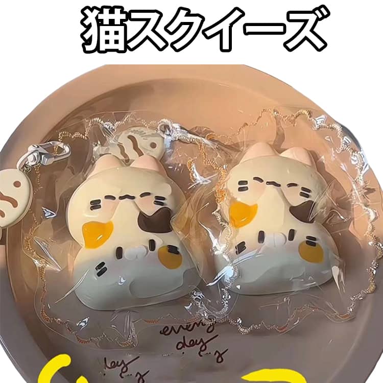 猫スクイーズ一度は触ってほしい、極上のやわらかさ。ぎゅっと握ってストレス解消、癒しのひととき サイズ F サイズについての説明 F 素材 PVC 色 写真色 備考 ●サイズ詳細等の測り方はスタッフ間で統一、徹底はしておりますが、実寸は商品に...