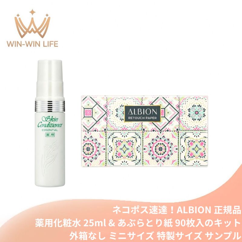 商品説明 ★商品のパッケージは異なる場合がございますので、予めご了承ください。 肌のコンディションを整えてトラブルを防ぐ。 ALBION アルビオン 薬用スキンコンディショナー エッセンシャル N & リタッチペーパーのキャンペーンキット！...